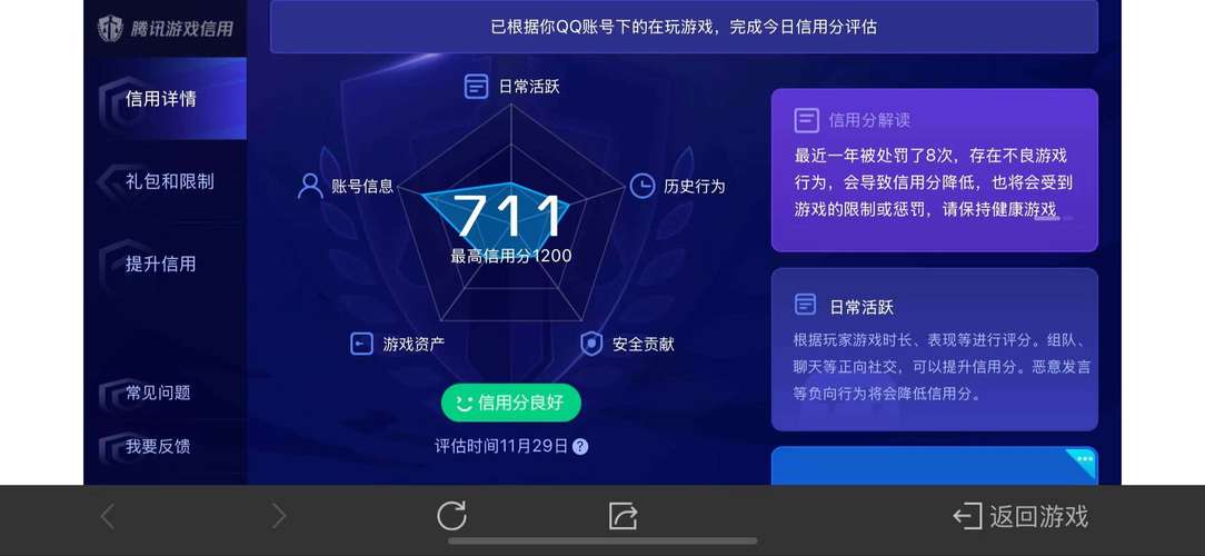 王者荣耀自动挂机脚本正版截图
