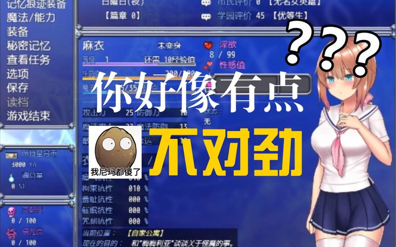 魔法少女麻衣汉化版免费下载图标