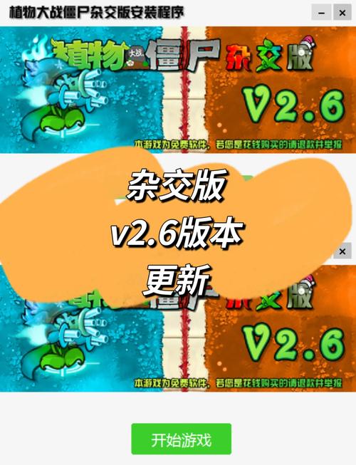 植物娘大战僵尸修改器手机版橙色版