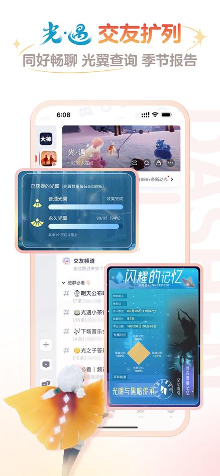 网易大神APP官方最新版本更新内容