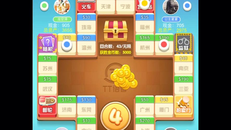 tt语音大富翁修改器截图
