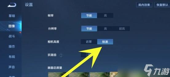 王者视距修改器下载永久vip无广告