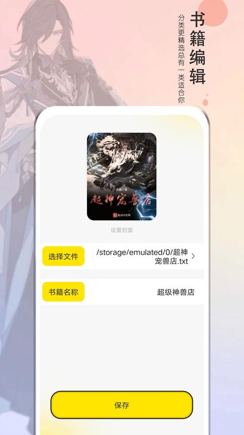 夜猫看书安卓版