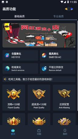 赤羽画质盒下载安装永久会员版