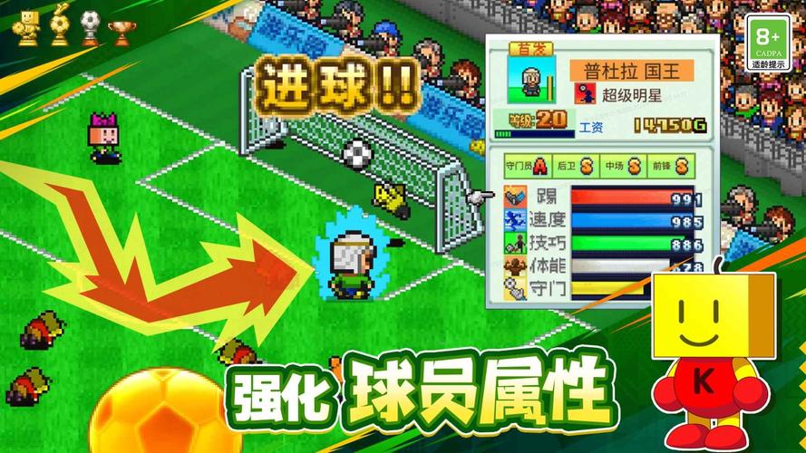 足球俱乐部物语2汉化破解版图标