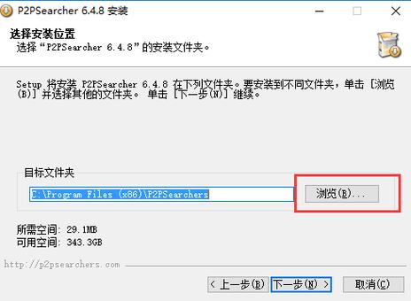 种子搜索神器P2P