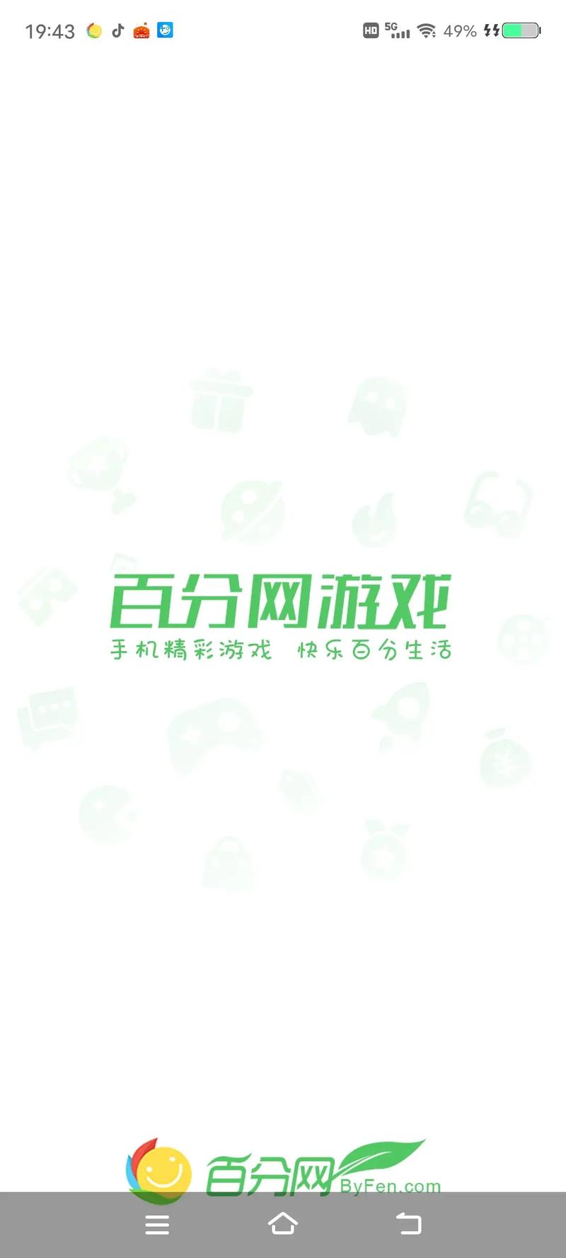 百分网官网截图