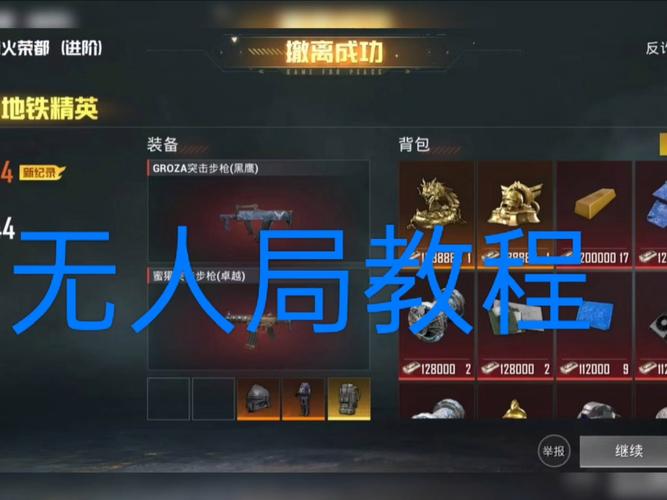 地铁逃生无人局模拟器永久vip版