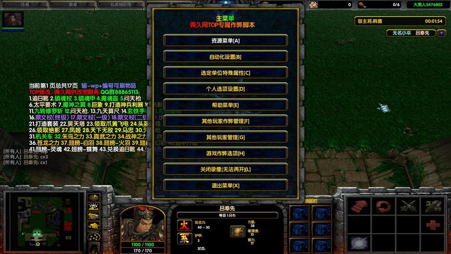 守卫剑阁五虎将刘湛出装截图