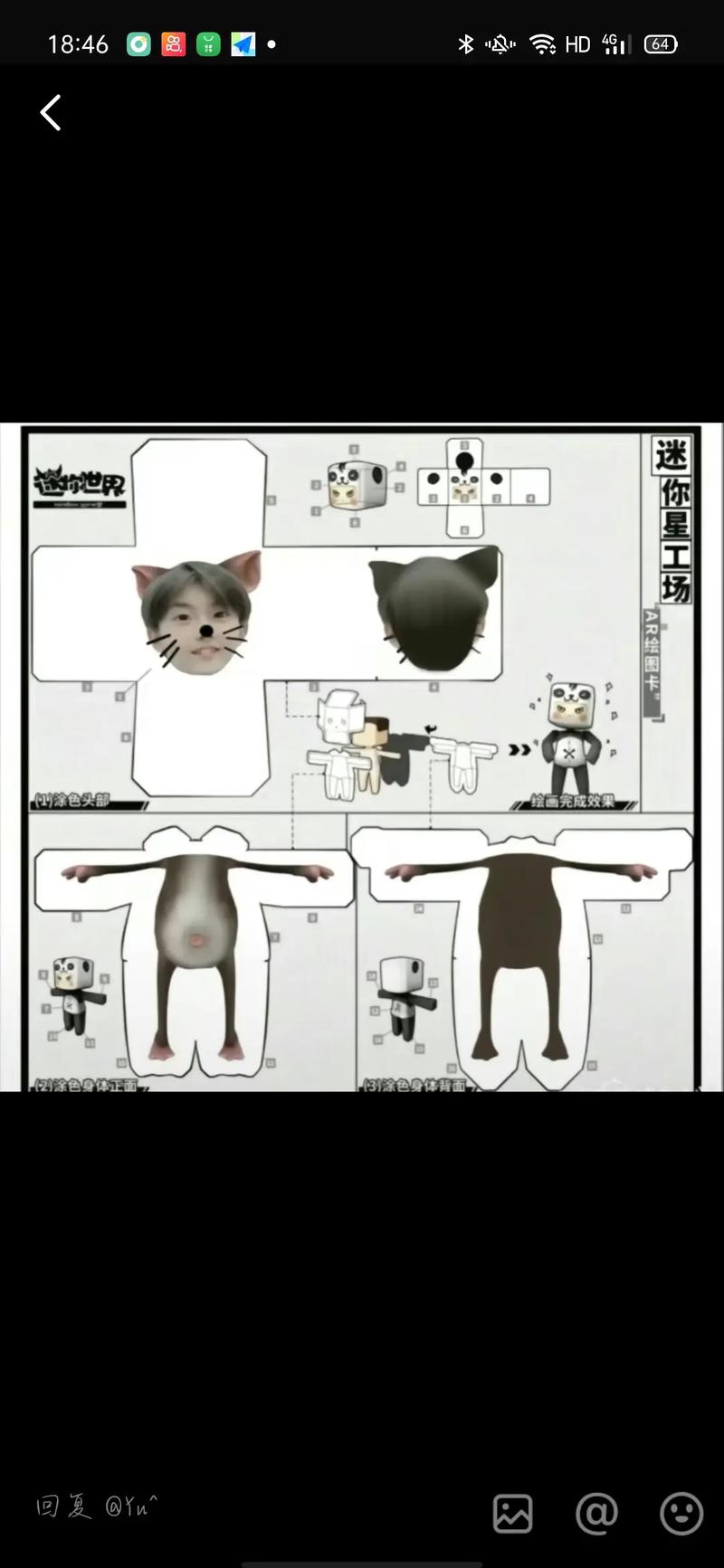 迷你世界定制图纸图片截图