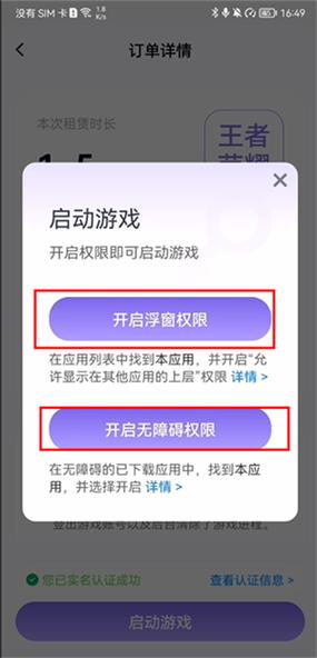 手游登号器官方正版安卓