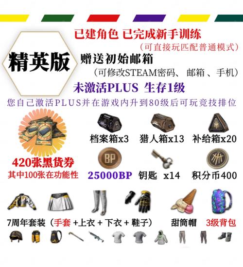 pubgtool240帧赚钱版