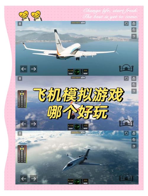 航空飞行模拟器2022游戏下载永久vip版