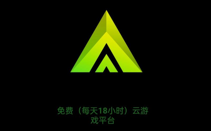 易点玩云游戏无限时间版