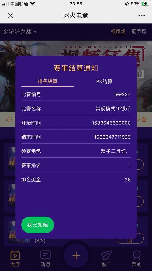 飞鱼电竞王者赏金赛下载黄化版图标
