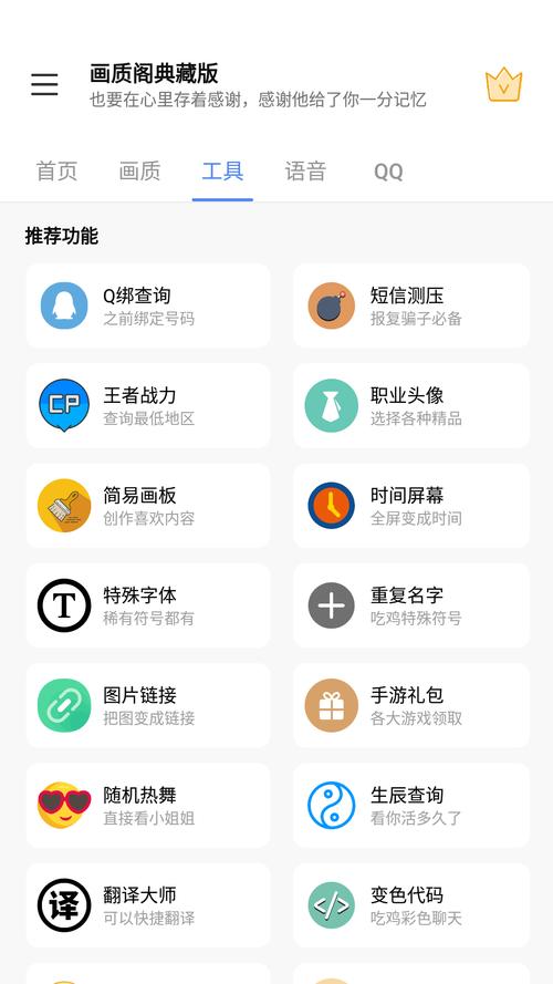 画质阁最新版本截图