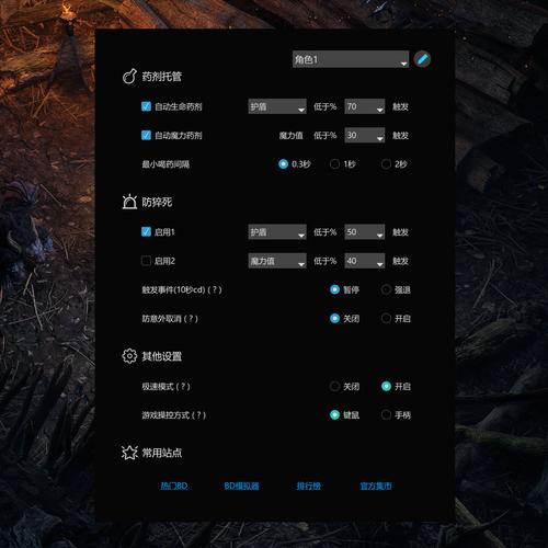 万能脚本辅助器黑色老版