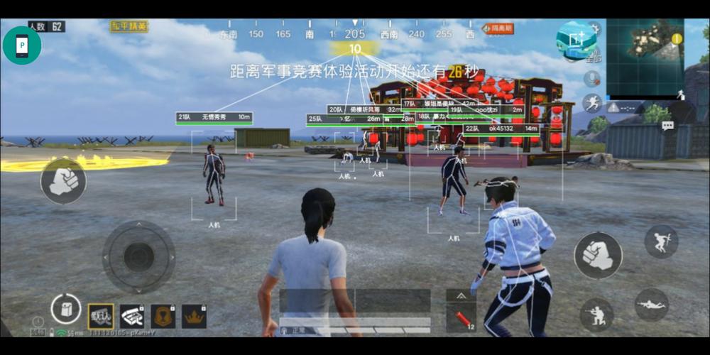 和平精英免费派克文件在哪无广告截图