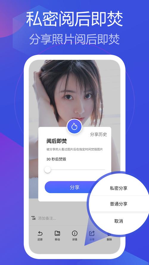私人相册管家app破解版永久免费