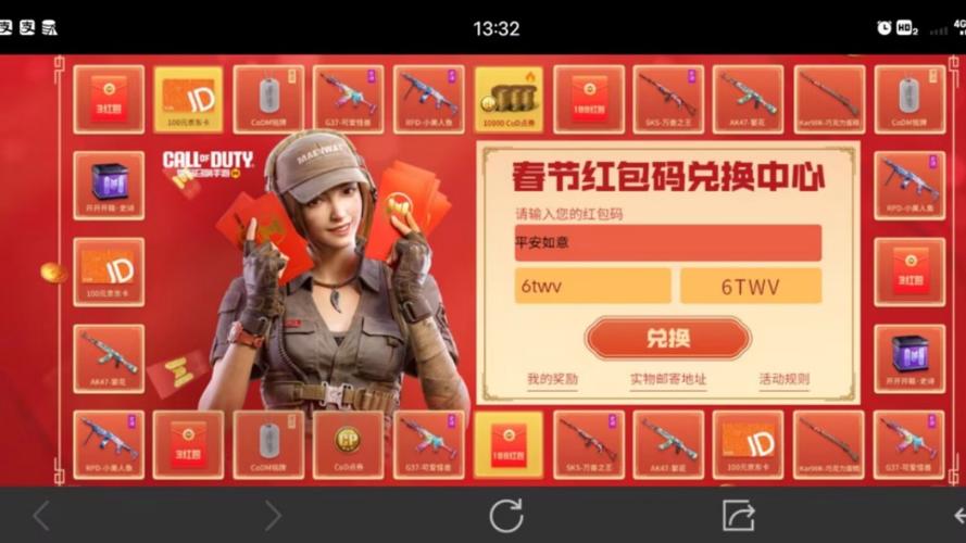 使命召唤内置作弊菜单红包版