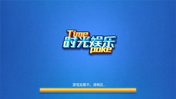 游戏时光APP安卓版游戏时光截图