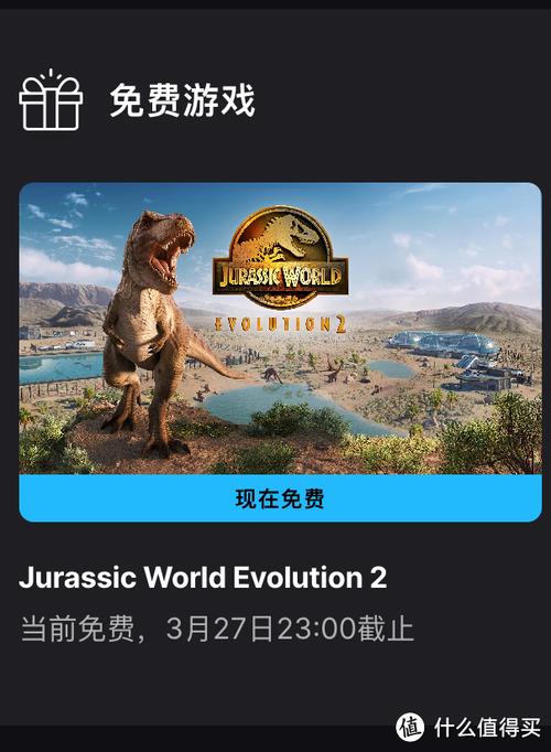 侏罗纪世界MOD作弊菜单赚红包版图标