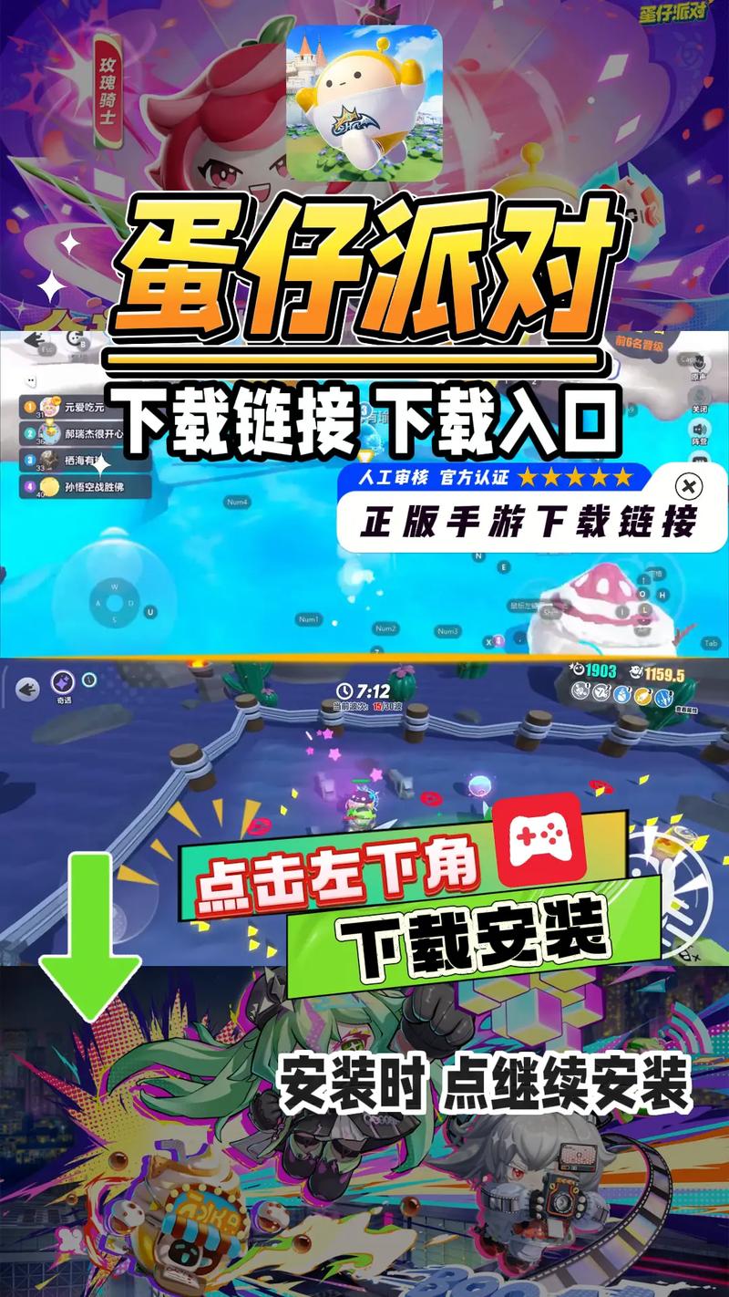 蛋仔派对作弊菜单辅助器安卓下载真人版
