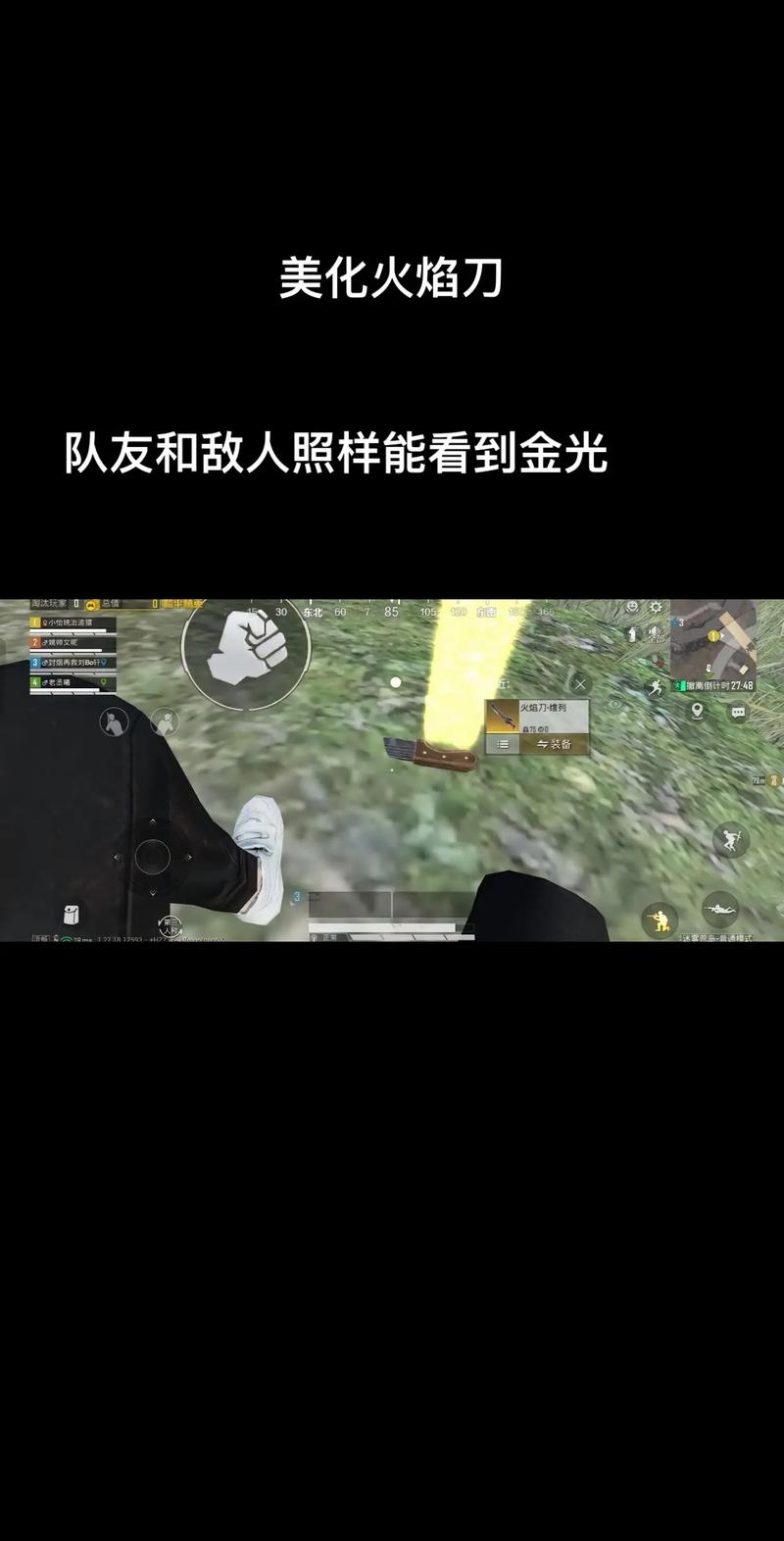 小月火焰刀美化包无限能量破解版截图