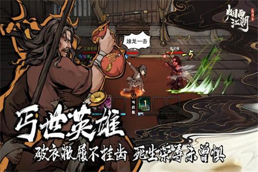 烟雨江湖折相思修改经典版截图