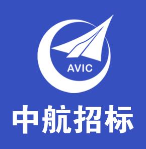 中航采购招标平台内购版图标