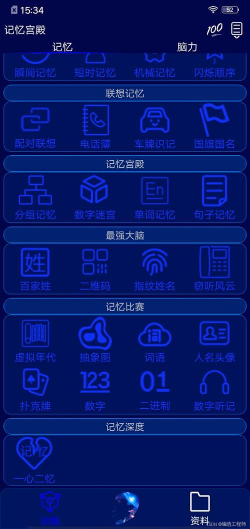 记忆宫殿官方
