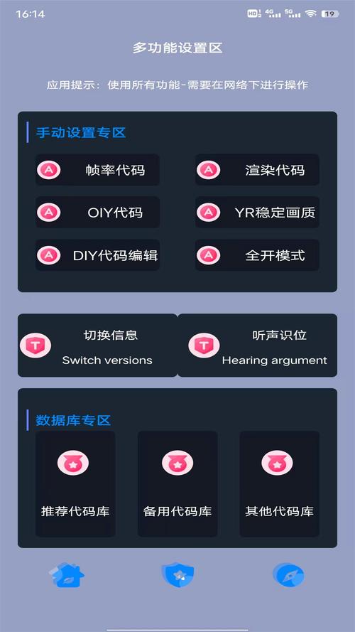 黑叔工厂画质助手下载截图