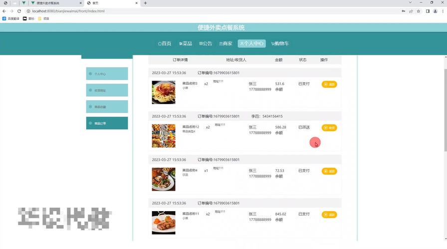 拔草奖励系统