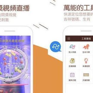 彩库宝典官方正版辅助踢腿截图