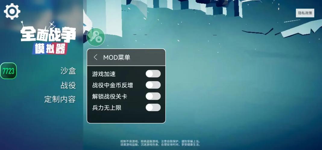全面战争模拟器部落时代内置菜单版无广告正版截图