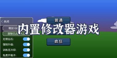 科学漫步内置MOD修改器去广告版