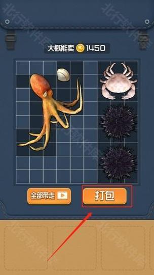 赶海王折相思内置菜单免费版手机正版图标
