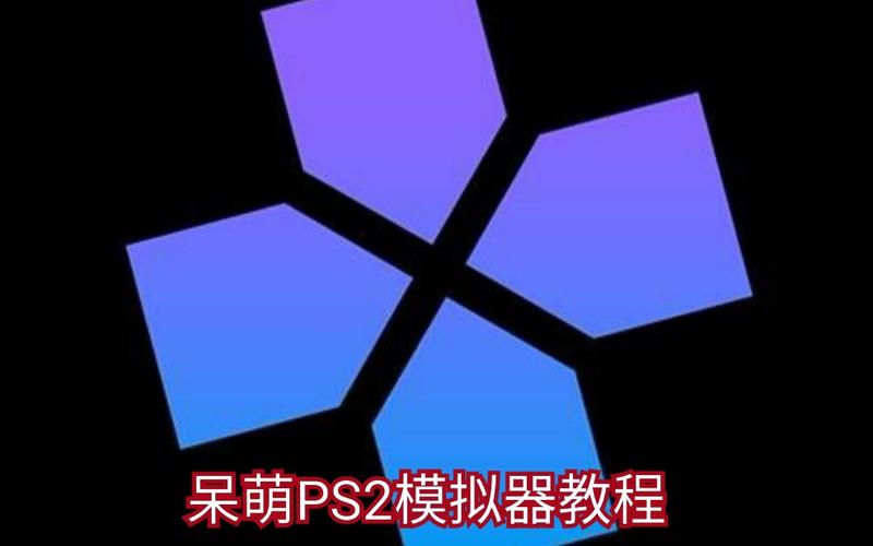 呆萌ps2模拟器破解版最新版下载呆萌ps2模拟器破解版最新版图标