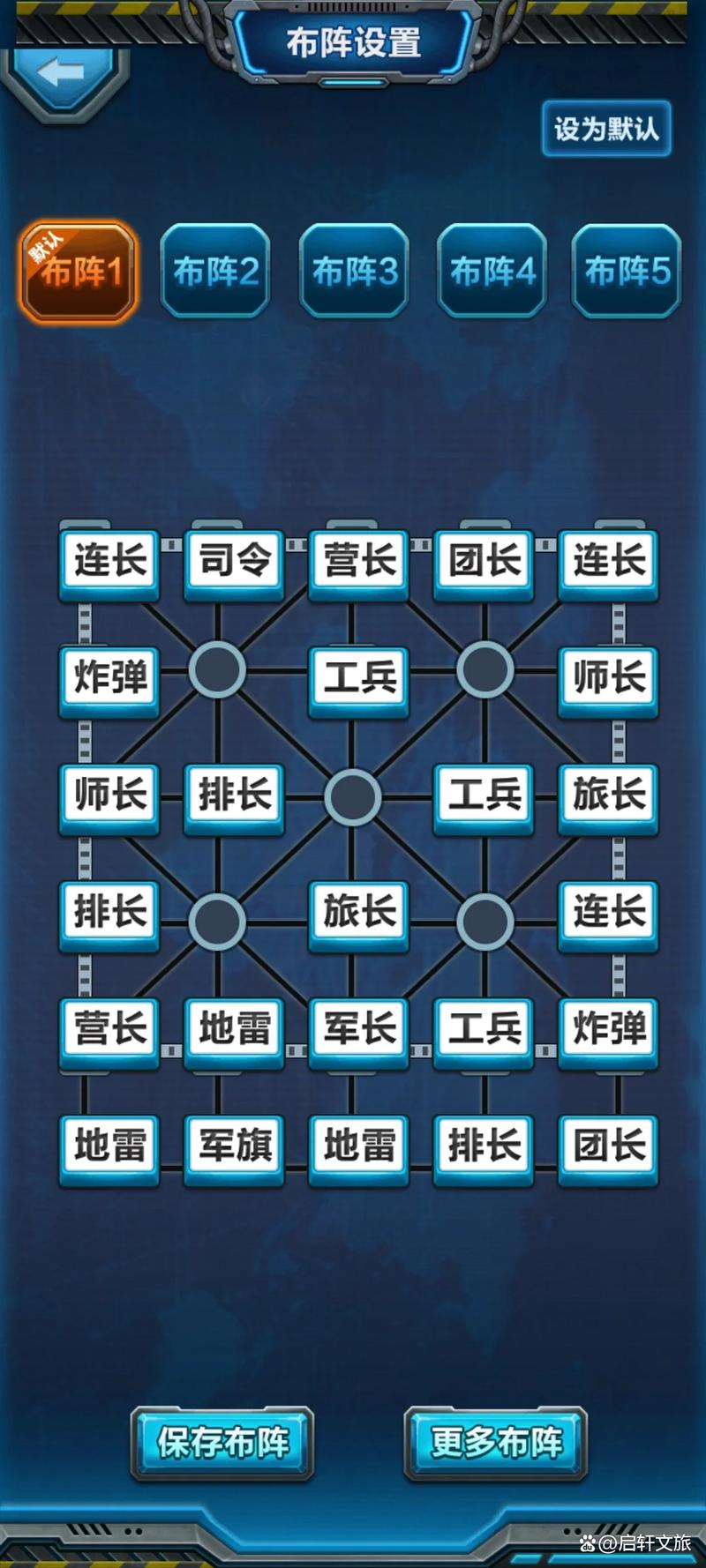 手机军棋四国官方图标