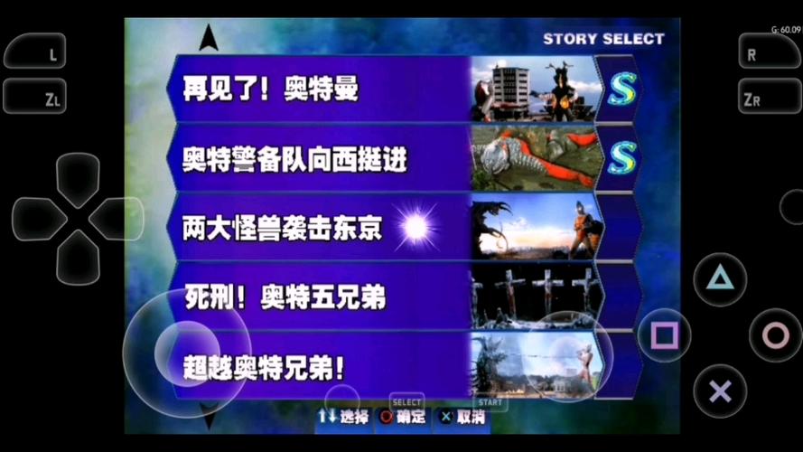 奥3高清汉化重制版截图