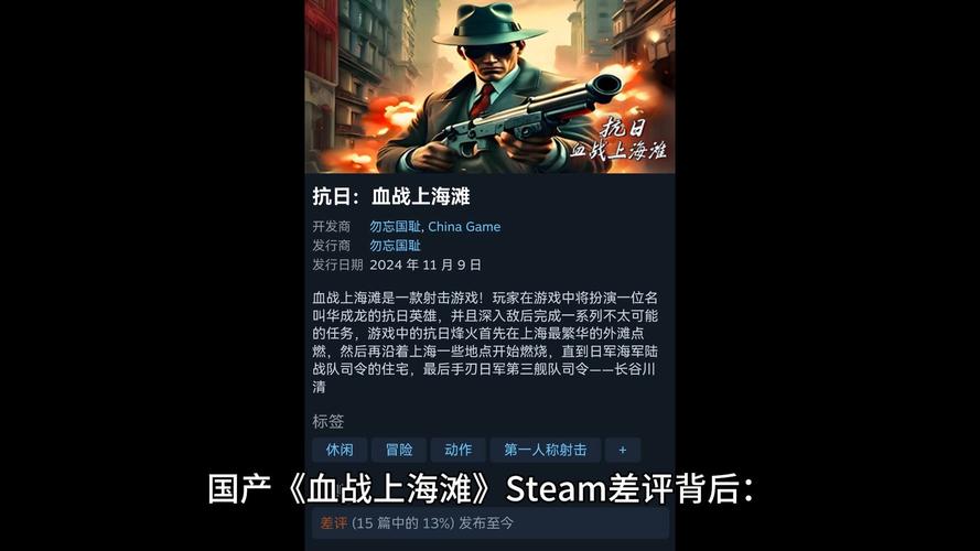 血战上海滩官方版截图