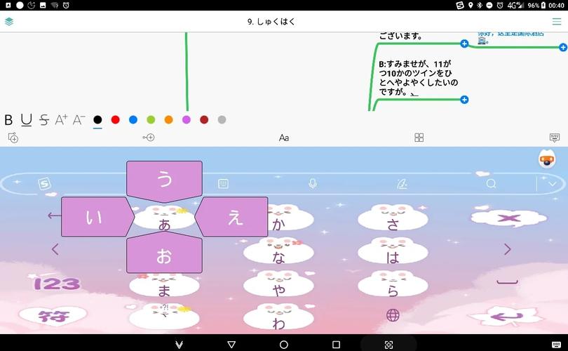 搜狗输入法日语输入法