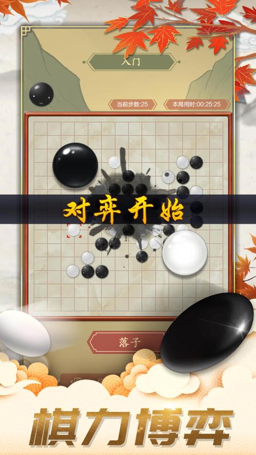 弈心五子棋安卓官网图标