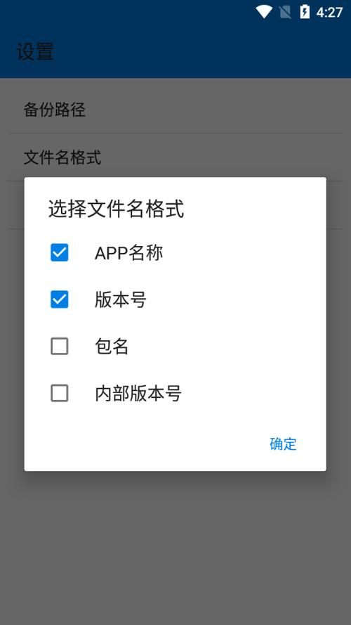 APK注入器无广告