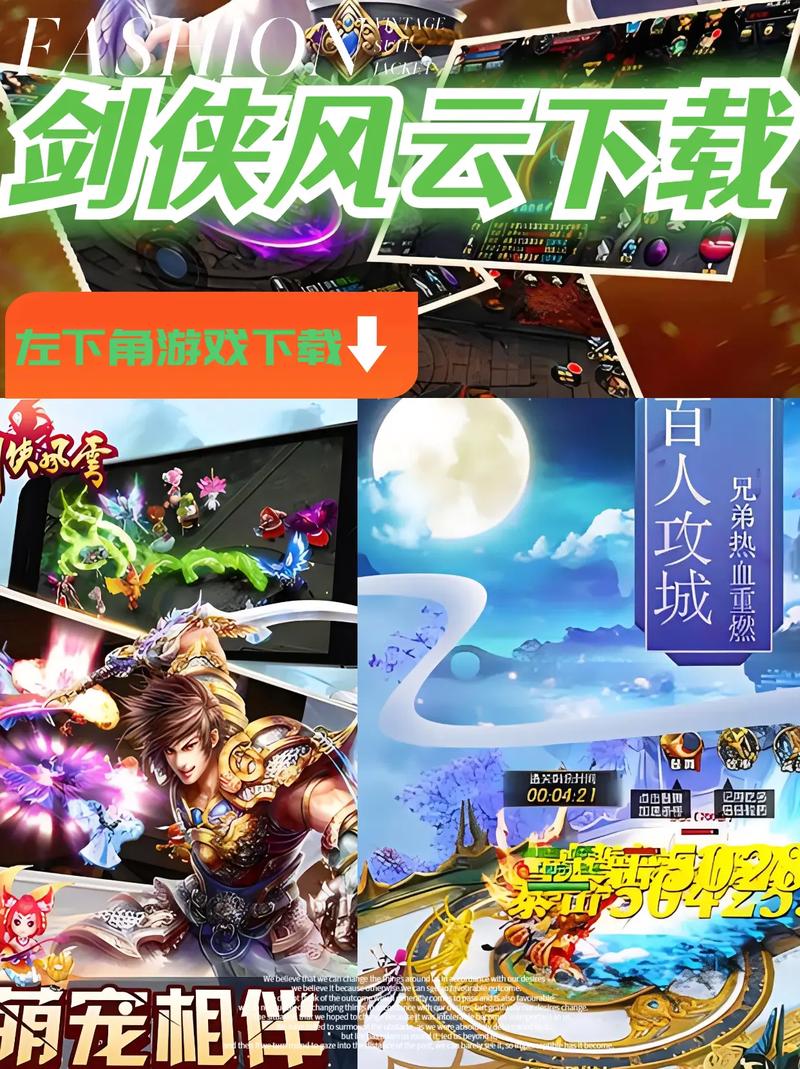 剑侠风云修改器2023
