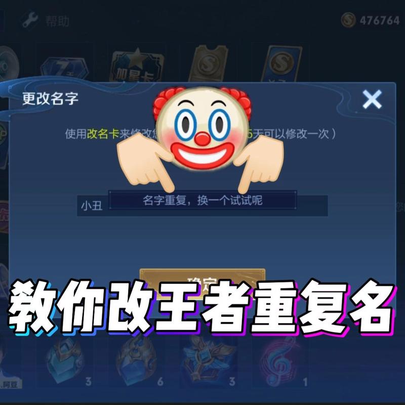 王者荣耀重复名生成器在线九蛙截图