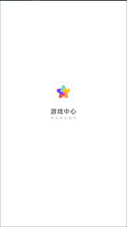 oppo游戏中心官方正版oppo游戏中心免排队截图