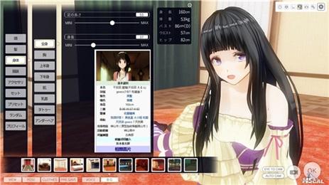 3d定制女仆2全解锁存档破解无限配额截图