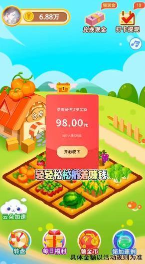 多多菜园领红包
