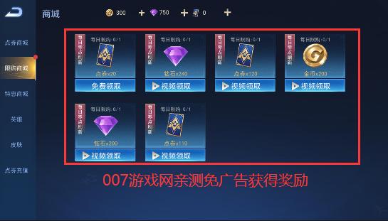 王者5v5内置作弊菜单mod永久免费版图标